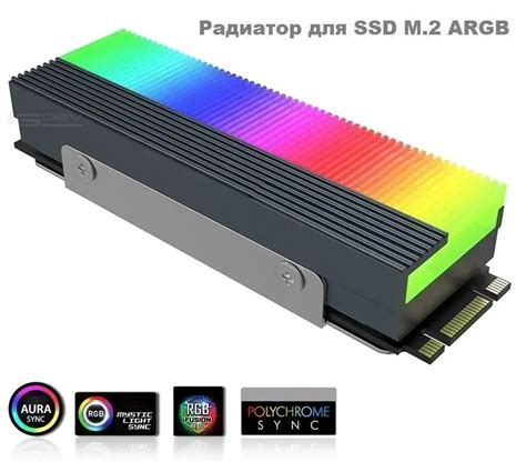 Радиатор для SSD M.2 ARGB 5V 3Pin (алюминиевый сплав) для SSD M.2 SSD ...