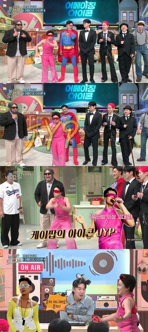 박나래 핑크 시스루 홀터넥 입었다‥워터밤 박진영 완벽 재현 놀토 [결정적장면]