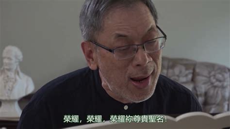 10榮耀是主聖名粵語 YouTube