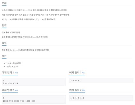 시리즈 baekjoon 0510jian log