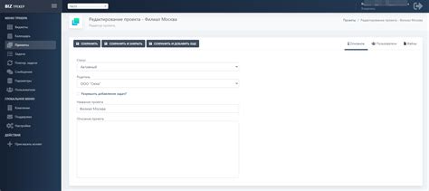 Инструкция Проекты