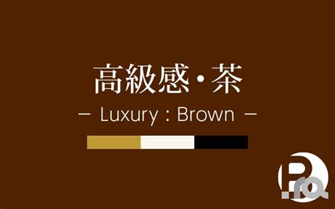 「誘目性（ゆうもくせい）」と「視認性（しにんせい）」を意識しよう Webブランディングでホームページをデザイン｜webブランディングラボ