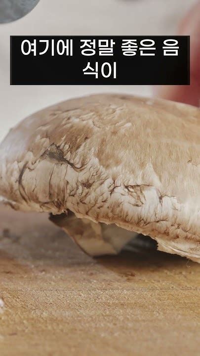 미역은 제발 이렇게 드세요 미역의 놀라운 효능 노년기 건강을 위해 먹는 미역 이렇게 드셔야 암과 치매 예방할 수 있습니다 미역효능건강정보 표고버섯과 먹으면 최고의