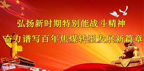 焦煤集团强化一通三防管理夯实安全根基