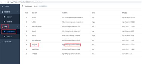 【内网穿透】实现无公网ip远程连接linux服务器并安装部署mongodb数据库无公网ip搭建服务器 Csdn博客