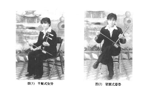 京胡演奏方法坐的姿势 京胡教程