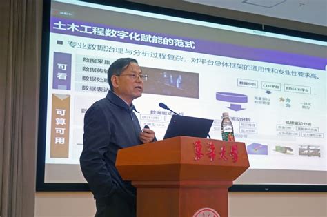 中国工程院院士朱合华来我院做学术报告