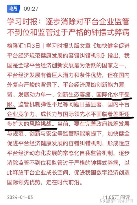 官方直接指出创新生态萎缩企业竞争力与国际领先水平面临差距扩大的风险直面困难是好的开始年内一段可观行情会有的理论上 雪球