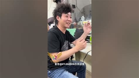 瑞哥提往事 好漢不提當年勇 Youtube