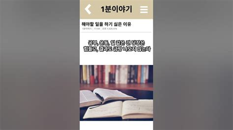 해야할 일을 하기 싫은 이유 Youtube