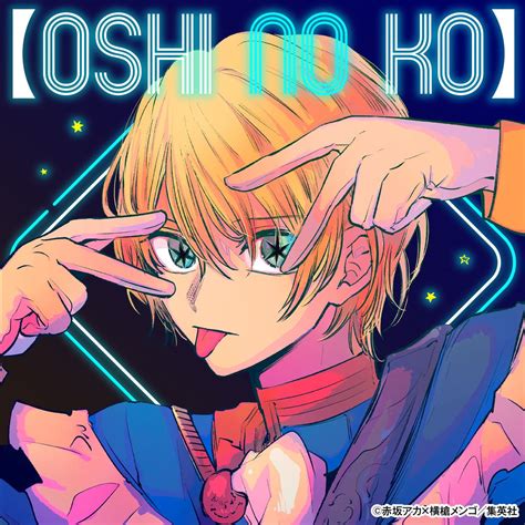 Oshi No Ko Cool Art Drawings Anime Cool Art