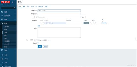 zabbix 安装部署说明文档