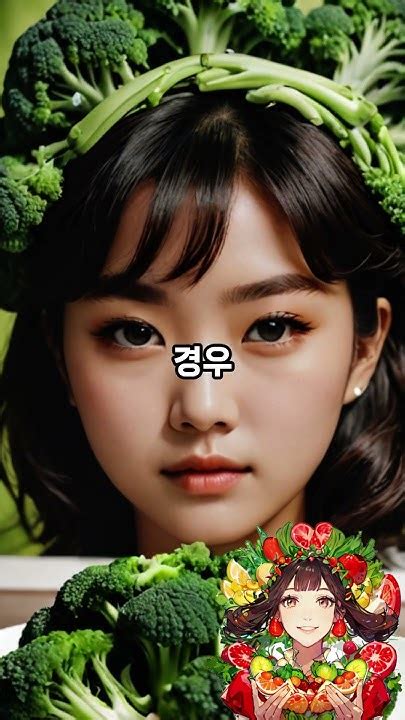 브로콜리 건강에 도움을 주는 놀라운 효능과 부작용과 레시피 Shorts Youtube