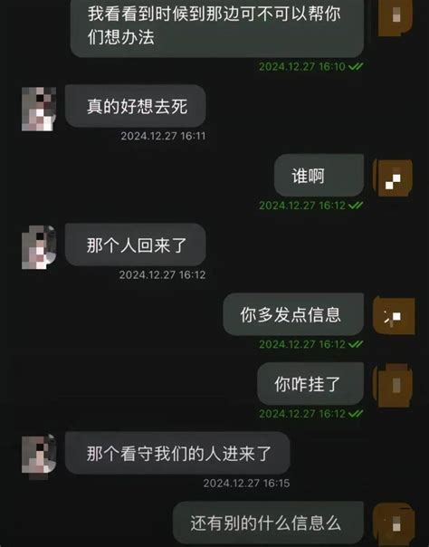 两名中国女孩去泰国旅行遭强行运往缅甸妙瓦底家属称被索要赎金长辈晕倒住院 腾讯新闻