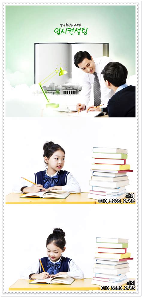 안양 영어과외 국어 과학 사회 수업 만안 방문과외 전문 고등 중등 초등 교육 동안 수학과외 개인과외 교습 엑셀 캐드 컴퓨터