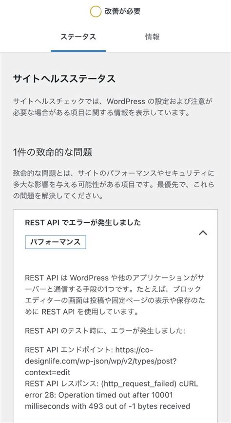Rest Api でエラーが発生しましたと致命的な問題が出て表示が崩れる件 Jin Forum