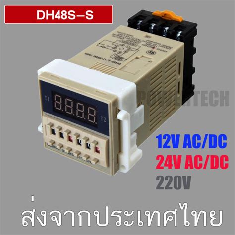 ทวน ทามเมอร DH S S Digital Timer Delay Relay Device Programmable A V V V Lazada