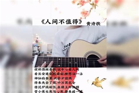 人间不值得你自己值得 人间