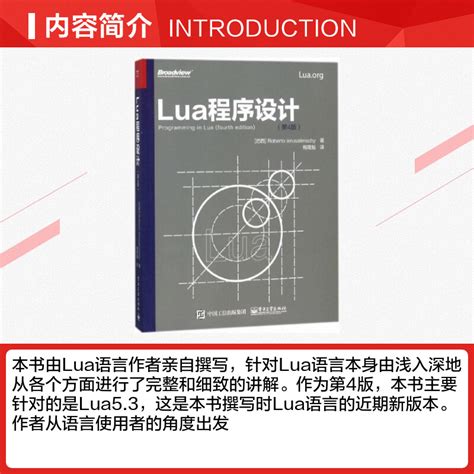Lua程序设计第4版第4版巴西罗伯拖·鲁萨利姆斯奇roberto Ierusalimschy著梅隆魁译正版书籍新华书店旗舰店文轩