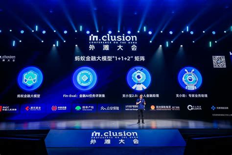 蚂蚁集团发布金融大模型产品“支小宝”与“支小助” 正待上线开放