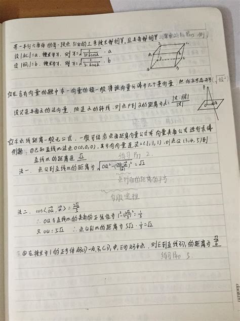 基础版数学笔记 知乎