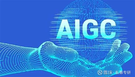 Aigc是什么意思，和人工智能有什么区别？aigc概念股有哪些？ Aigc是什么意思？aigc和人工智能有什么区别？aigc概念股名单一览，本文一一介绍。aigc是什么意思？aigc是一