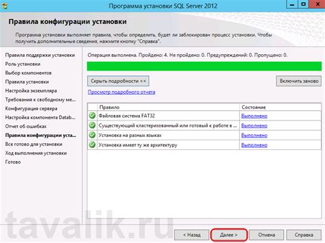 Установка Microsoft Sql Server 2012