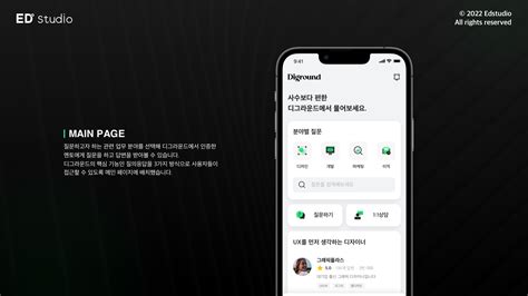 디그라운드 어플리케이션 Uiux 디자인 웹·모바일 디자인 포트폴리오 크몽