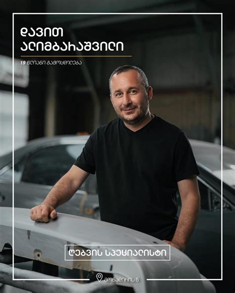 Socar 🚗 დავით ალიმბარაშვილი ღებვის სპეციალისტი 19 წლიანი გამოცდილებით 📍 მონადირის 5 Facebook