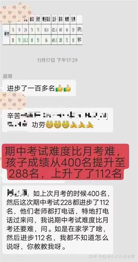 使用反馈 赶考小状元AI智能学习机好成绩 努力 方法 动力 知乎