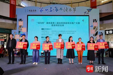 连云港灌南：“书香灌南 醉美汤沟”第四届海西读书节全面启动活动全民建设