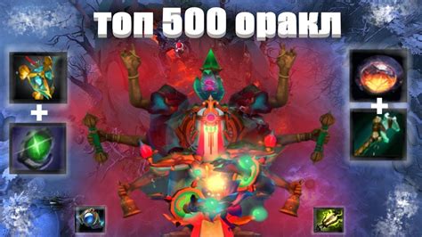 ОРАКЛ для настоящих профессионалов 🔥 ТОП 500 показывает уровень игры Oracle Dota 2 Top 500