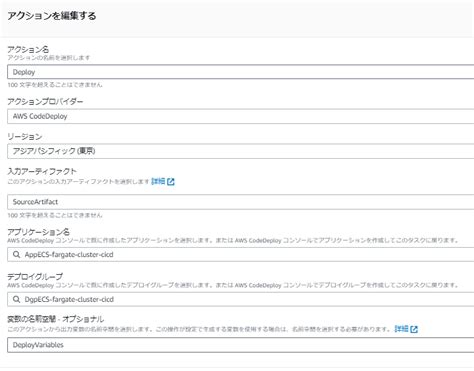 【aws】codepipelineを使用したci cd環境の作成 codebuild qiita
