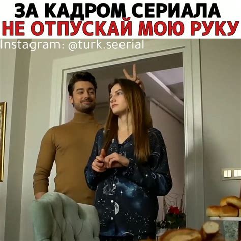 🥀𝐓𝐮𝐫𝐤 𝐬𝐞𝐫𝐢𝐚𝐥𝐬 🇹🇷 On Instagram “Какие они весёлые за кадром😂 ️