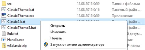 Как поставить упрощенный стиль в Windows 10
