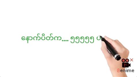 18 9 2023မှ22 9 2023အထိ တစ်ပတ်စာခန့်မှန်းချက် Myanmar 2023