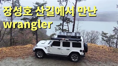 지프 랭글러 Jeep Wrangler 아이캠퍼 루프탑텐트불멍 오프로드오버랜드캠핑차박 Youtube