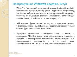 Win Api Module PPTX