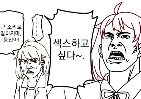 아~섹스하고싶다~