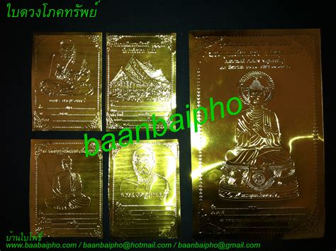 ใบโพธิ์ทอง โพธิ์เงินจำหน่ายใบโพธิ์ ใบดวงหล่อพระ ต้นโพธิ์ วัตถุมงคล แผ่นทอง นาค เงิน ฯลฯ ใบดวง