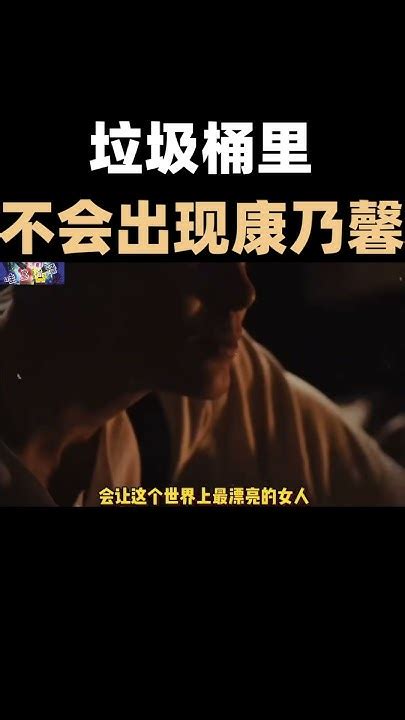 垃圾桶里可不会出现康乃馨 Youtube