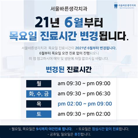 위례치과 서울바른생각치과의원 임플란트 치아교정