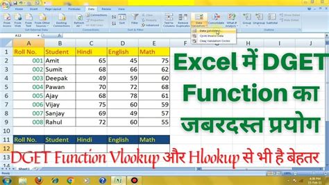 Dget Formula हिन्दी मे 2024 । Excel Dget Function Solves 2 Of Your