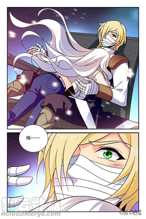第94下話 狩魔手記 包子漫畫