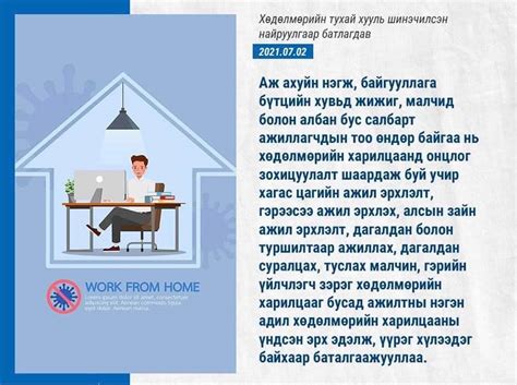 Хөдөлмөрийн тухай хууль 2022 оны 01 сарын 01 ний өдрөөс мөрдөгдөнө Abook