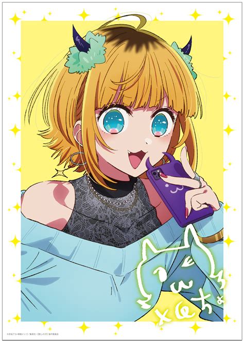 Oshi No Ko Mem Cho A3 Matte Processing Poster