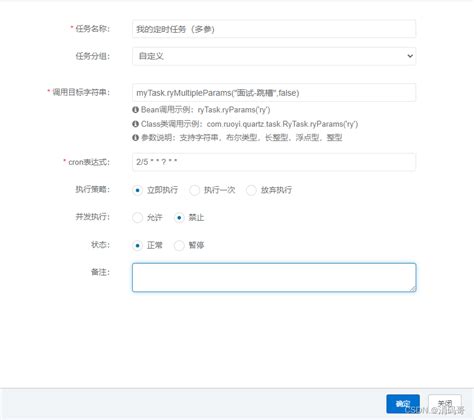 cron表达式的讲解及其在若依定时任务中的使用 若依定时任务执行策略 csdn博客
