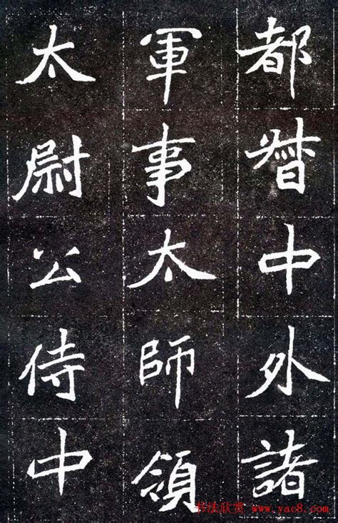 魏碑学习字帖元怀墓志 第3页 墓志塔铭 书法欣赏