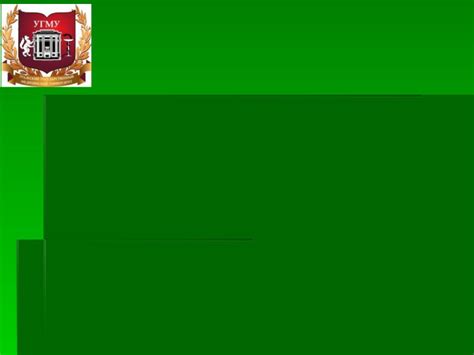 Презентация на тему Педиатрический