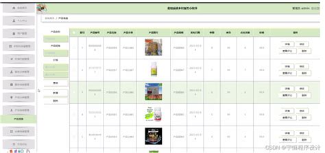 Javaphpnodejspython葛根庙镇乡村服务小程序【2024年毕设】 Csdn博客